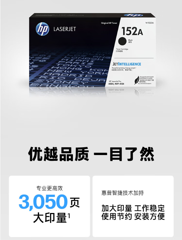 惠普硒鼓/W1520A(4004) - 米粒商城