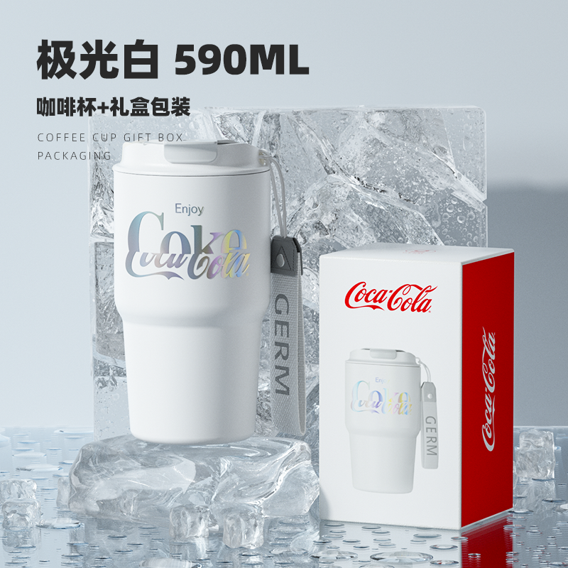 格沵GERM可口可乐联名款咖啡杯590ml - 米粒商城