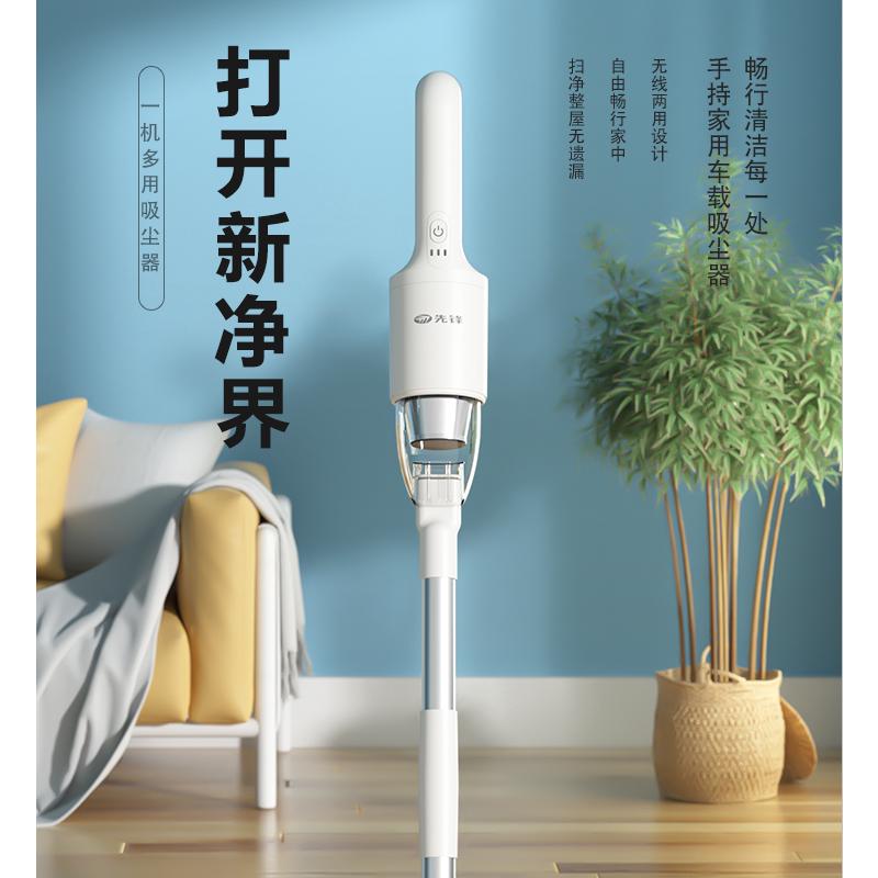 先锋DXC-X05R智能手持吸尘器 - 米粒商城