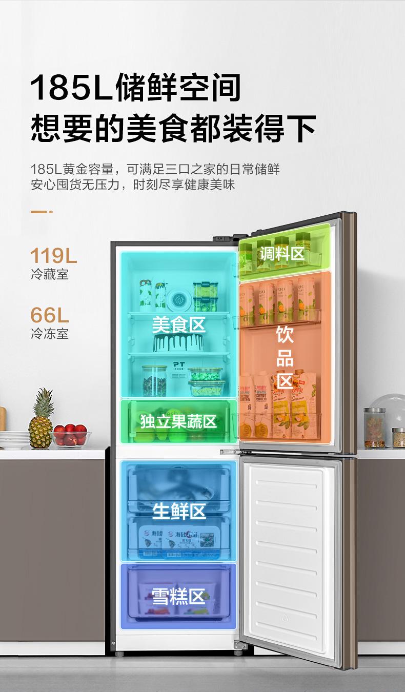 美的冰箱BCD-185WM(E) - 米粒商城